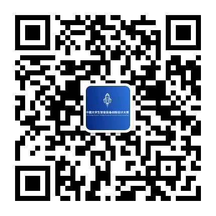 关于举办2026年中国大学生机械工程创新创意大赛智能装备创新设计赛四川赛区选拔赛的通知-成都理工大学宜宾校区